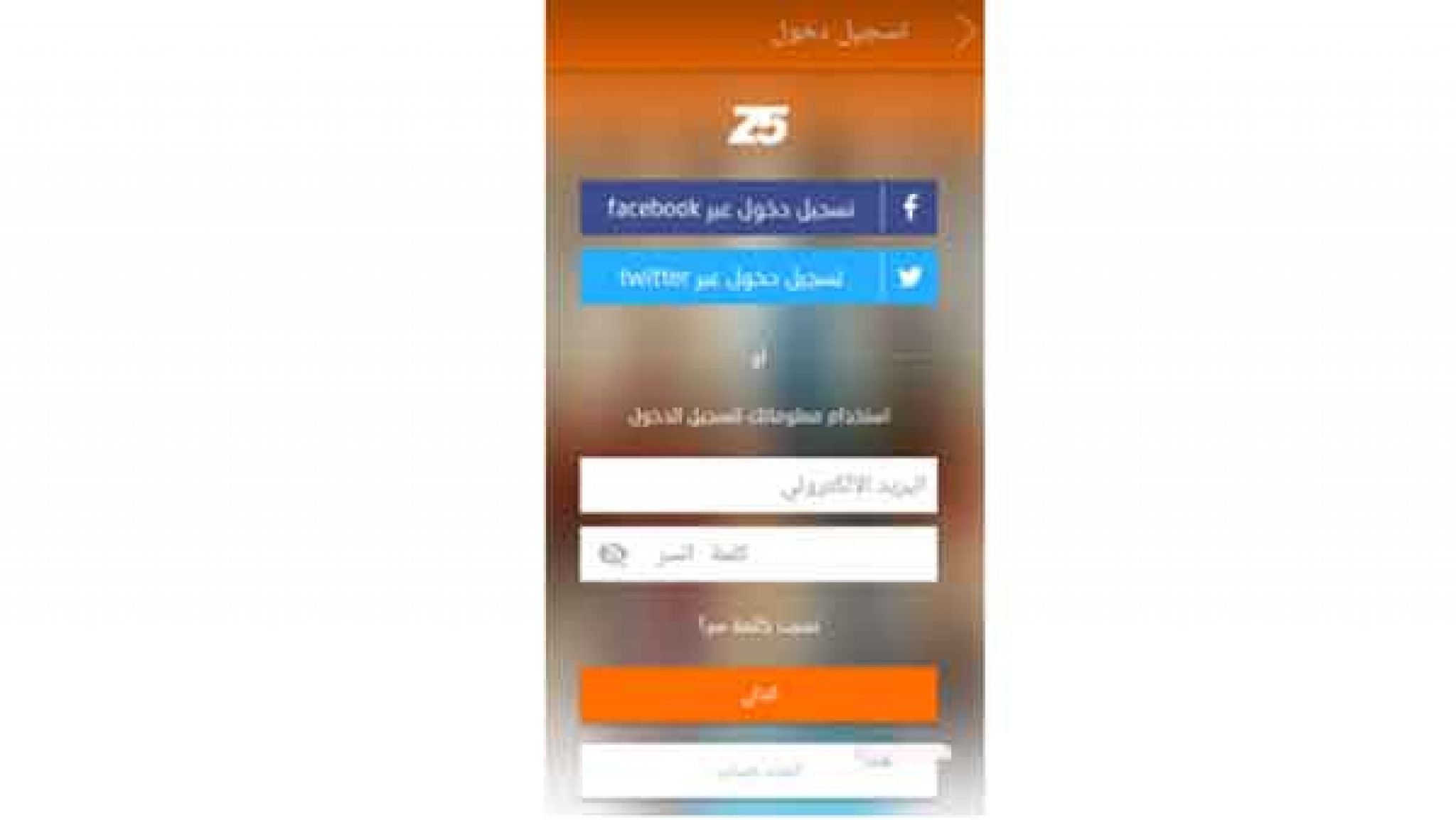 تحميل تطبيق وياك والتعرف على الخدمات التى يقدمها التطبيق مع رابط التحميل